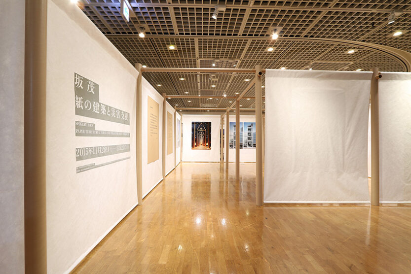 SHIGERU BAN- Paper Tube Structure and Disaster Relief Projects ...